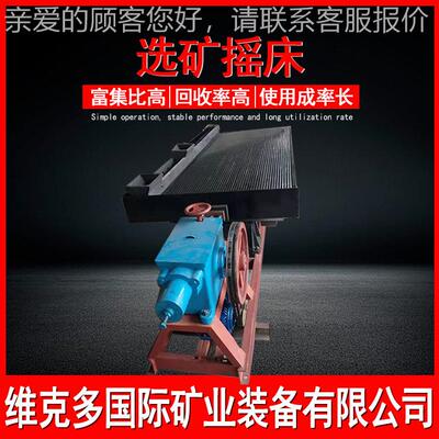 西6S选矿床 LY(S)450玻璃摇钢材江质水设洗摇床 废旧金属炉渣回收