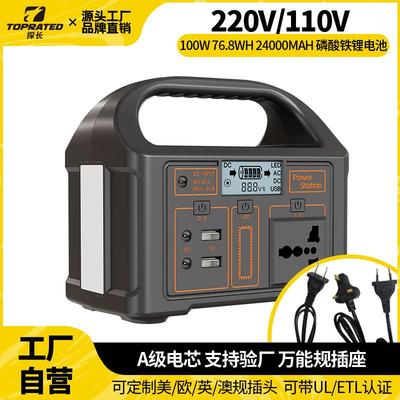 东南亚热销100W锂电移动快充24000mah带日美欧英插头户外应急电源