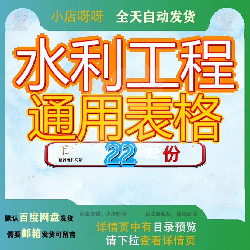 水利工程通用表格施工暖通给排水电气资料大全报表监理规范全套