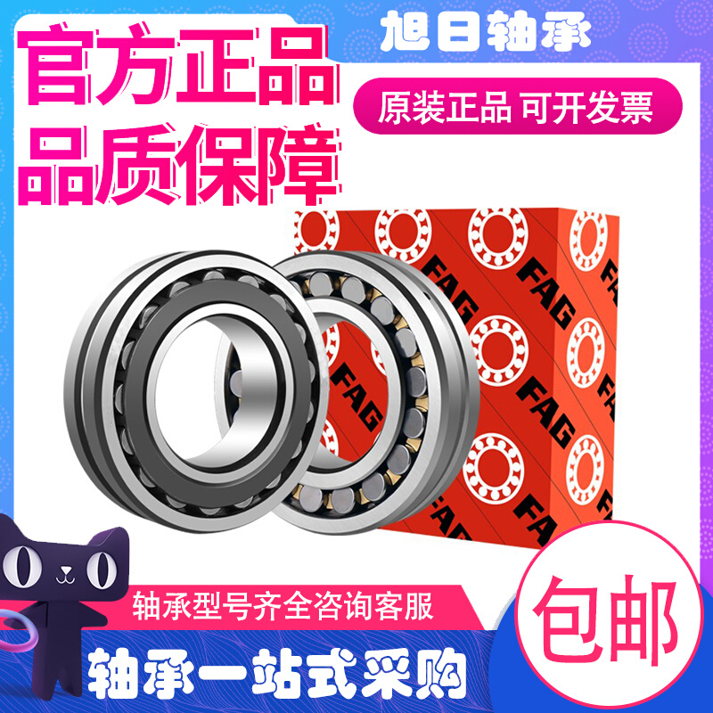 进口FAG轴承22308 22309 22310 22311 22312 22313-E1-K-E1A-M-C3_虎窝淘