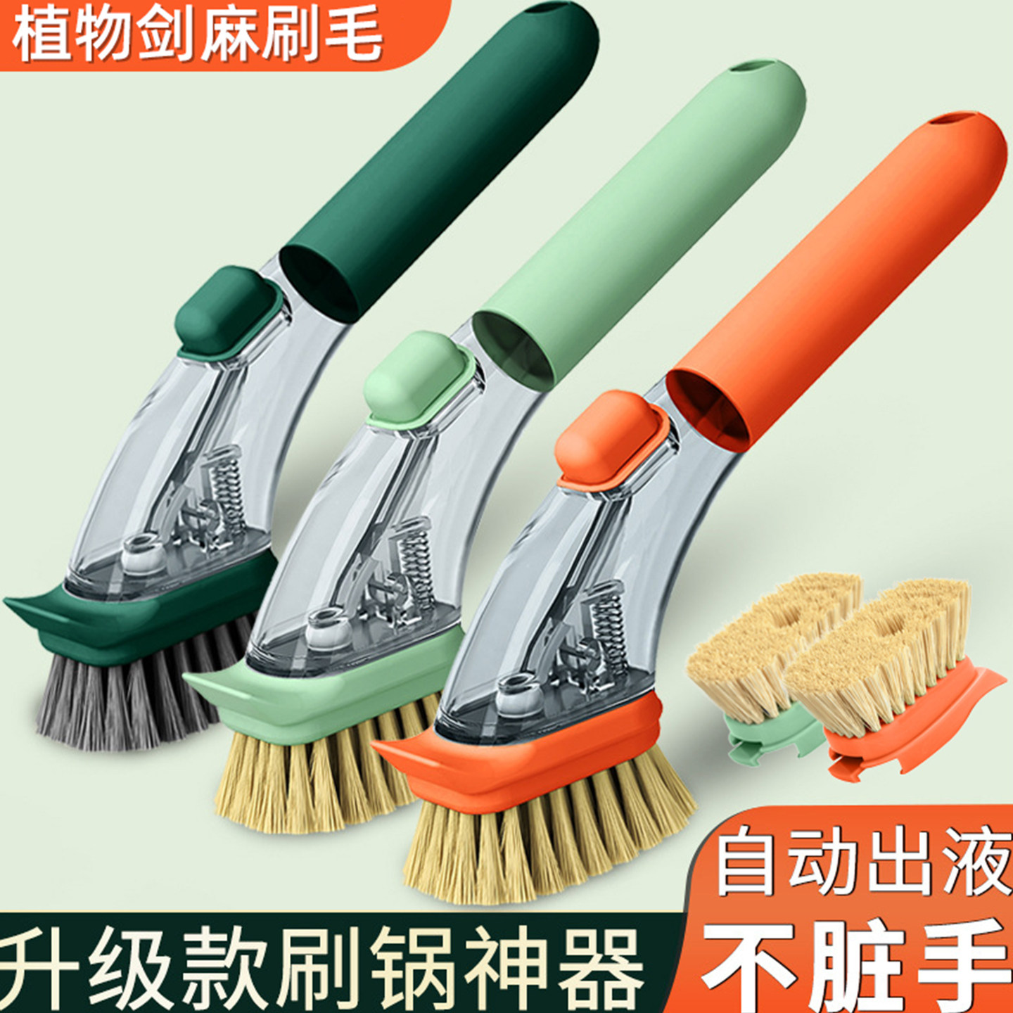 顺笙长柄刷锅神器自动加液洗碗刷厨房家用洗锅刷剑麻pet清洁刷子