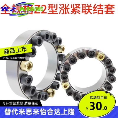 STK131胀紧套 Z13欧标胀紧联结套 替换TLK131 KTR201 RCK71 Z13