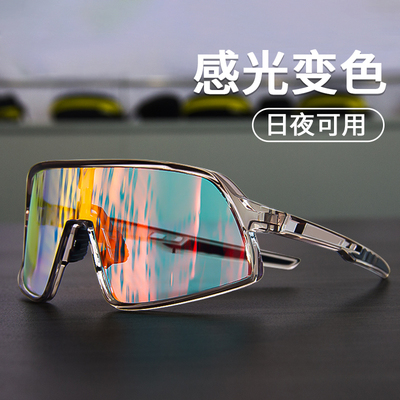 变色骑行眼镜户外运动