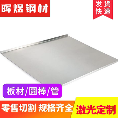 SPH370 冷轧碳钢薄板 spcc 冷轧 MJSH370J 钢板 S500MC SS2662