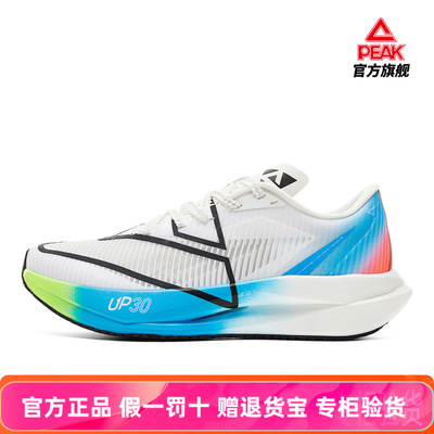 UP303.0专业马拉松竞训跑步鞋男
