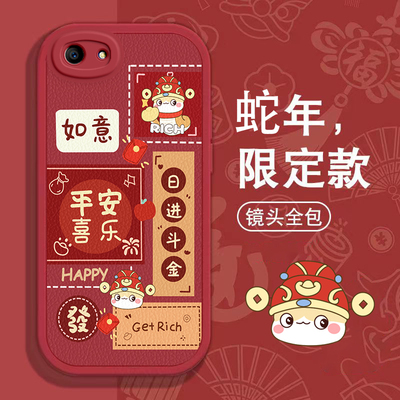 适用OPPOA1手机壳5Ga1活力版蛇年日进斗金新款卡通A1Pro高颜值男女网红oppoa1x全包边防摔A1i/A1s软壳硅胶.