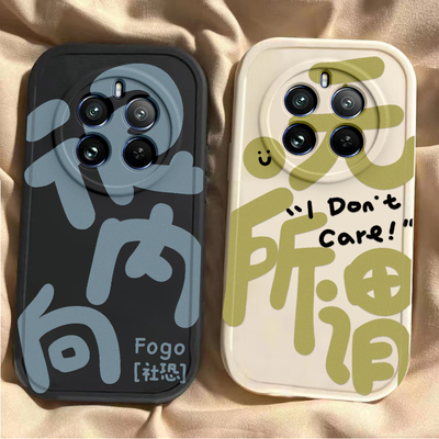 很内向无所谓真我12pro手机壳realme11por+新款V20防摔OPPOV30t真我10硅胶套v23i女v15全包v11s磨砂V3软v25壳