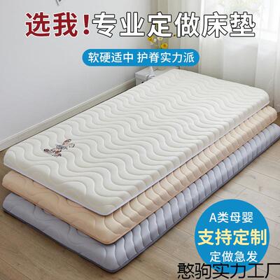 儿童60cm拼接床垫70x80x90x190cm学生上下铺宿舍家用垫子舒适休闲