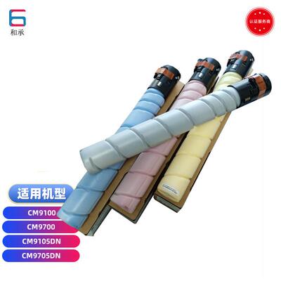 MICROFULCTO-910H粉盒适用奔图CM9100CM9700CM9105DNCM9705DN