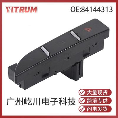 84144313适用于13-18凯迪拉克CadillacGM汽车配件警示灯开关