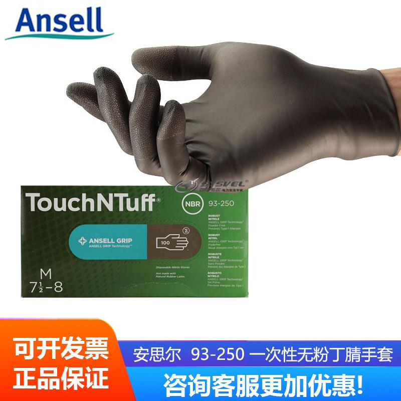 安思尔93-250灰色一次性无粉丁腈手套可使用触摸屏手套