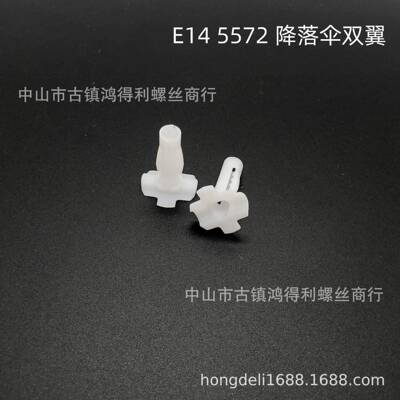 E145572降落伞双翼带帽锁式灯饰锁紧电源线专用配件护线配件