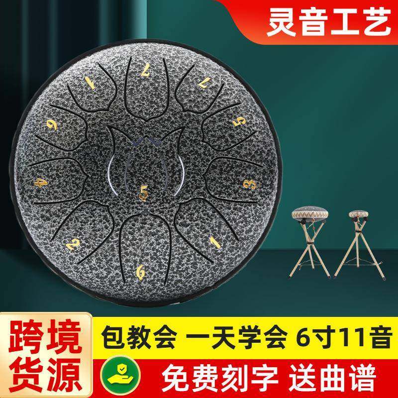 儿童玩具初学乐器成人儿童手碟鼓打击乐器6寸11音钢舌鼓空灵鼓