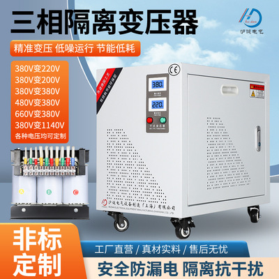现货三相干式隔离变压器SG-10kva隔离变压器380v变200V220v