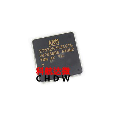 STM32H743IGT6 STM32H743BGT6 STM32H743XGH6 STM32H743AGI6 芯片