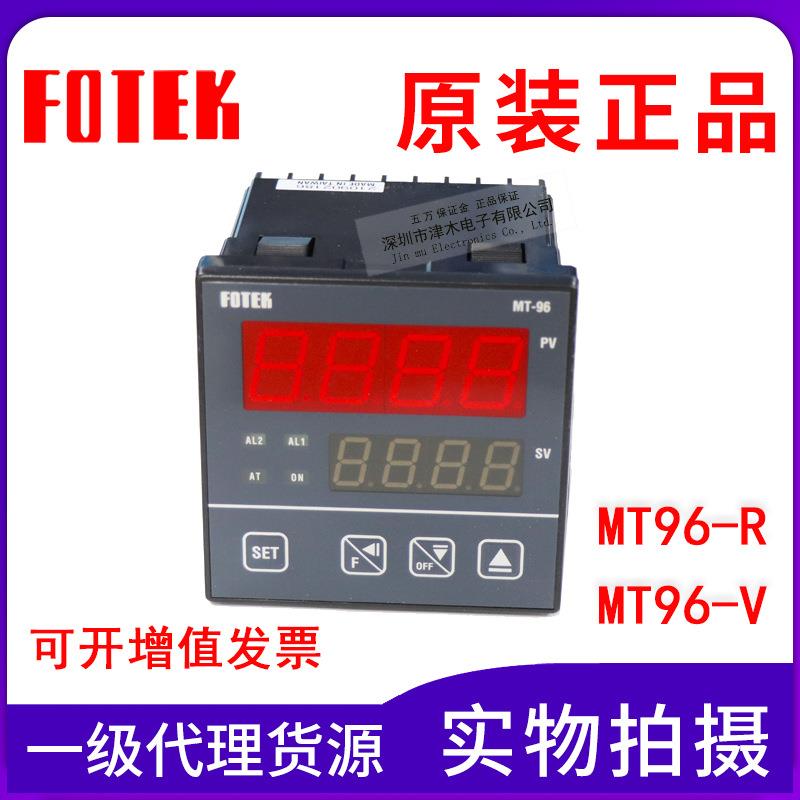 原装FOTEK阳明MT96-R/MT96-V数字温控器