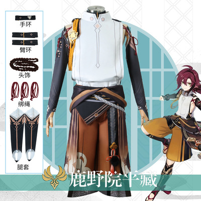 漫路人原神cos鹿野院平藏风系正太和风cosplay服装全套阿贝多