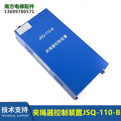 电梯夹绳器控制装置电源 XAA25302F1/JSQ-110-B
