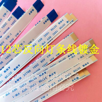 全新镀金夏普LCD-50U3A灯条排线反向12芯53厘米 背光线