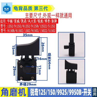 适用欧本 SLD 速力达7180B开关锐奇9925 9950B抛光机开关180配件