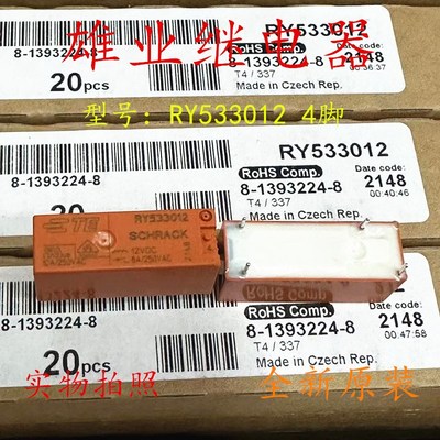 全新原装现货 RY533012  12V 4脚10A泰科继电器HF118F-012-1HS5T