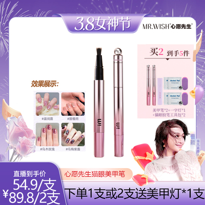 心愿先生七合一美甲笔