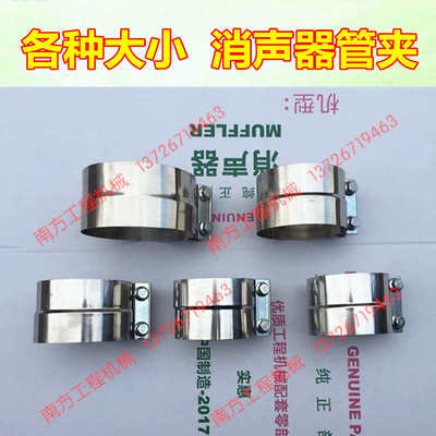 挖掘机现代R55 60 80 110-5-7-9消声器夹子排气管管夹卡箍U型螺丝
