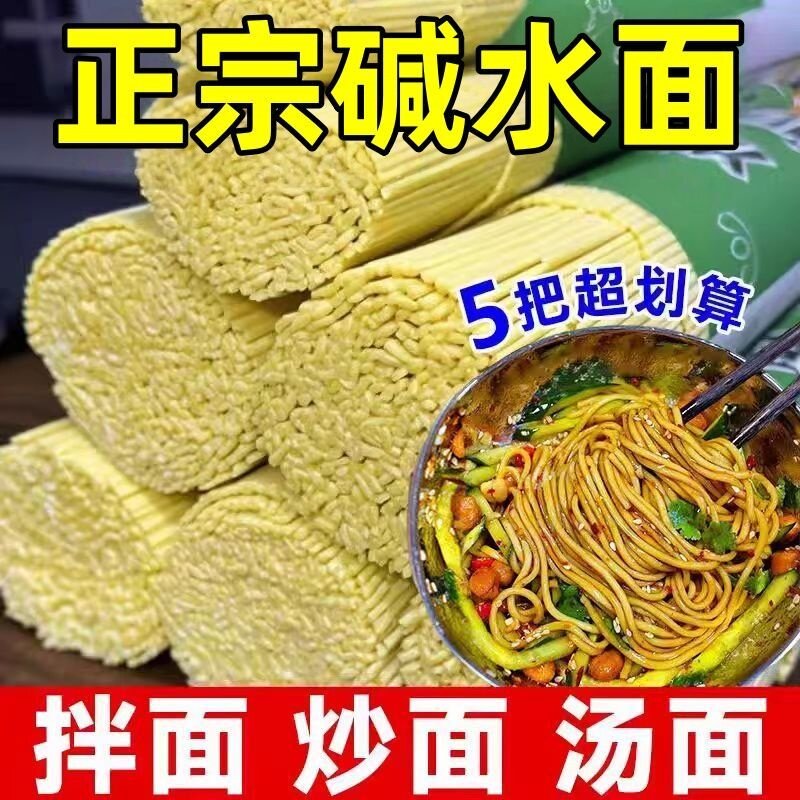 重庆小手工挂面手工面面专用碱水面挂面四川特产手工细面条无料包