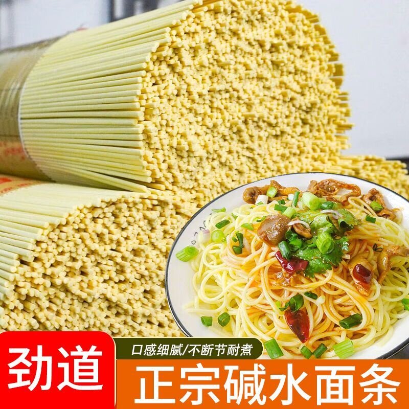 重庆小手工挂面手工面面专用碱水面挂面四川特产手工细面条无料包