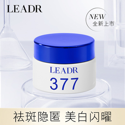 LEADR面霜淡化色斑补水保湿去黑色素紧致嫩肤面霜