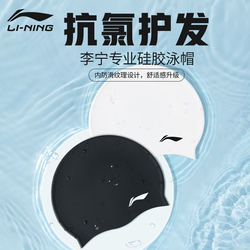 李宁泳帽女防水防滑PU特价泳帽成人长发不勒头时尚硅胶泳帽