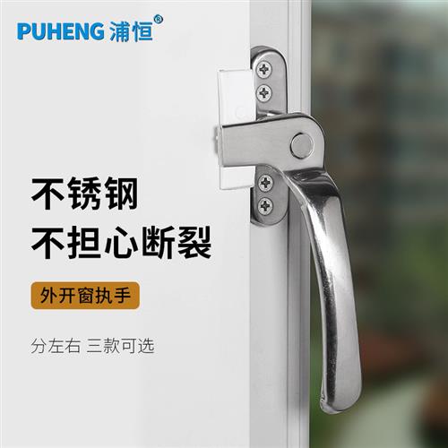 加厚塑钢执手铝合金窗把手门窗户平开门窗拉手不锈钢七字执手锁扣