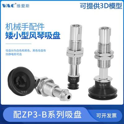 SMC气动工业机械手真空吸盘ZP3-T04/T08/T13BNJ3/BNK10-B5包邮