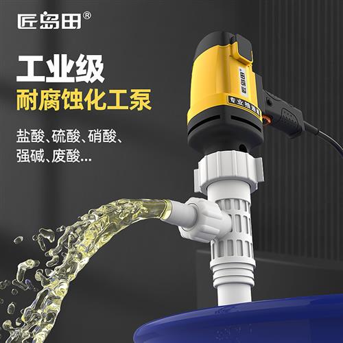 四氟塑料耐腐蚀抽液泵 电动强酸性液体抽油泵 手提式化工油桶泵