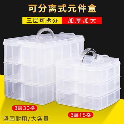 R698元件盒零件收纳盒大号手提三层可拆分工具盒芯片IC贴片零件盒