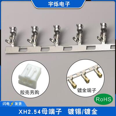 镀金XH XHB连绕端子2.54mm插簧接插件TJC3冷压头磷铜镀锡簧片端子