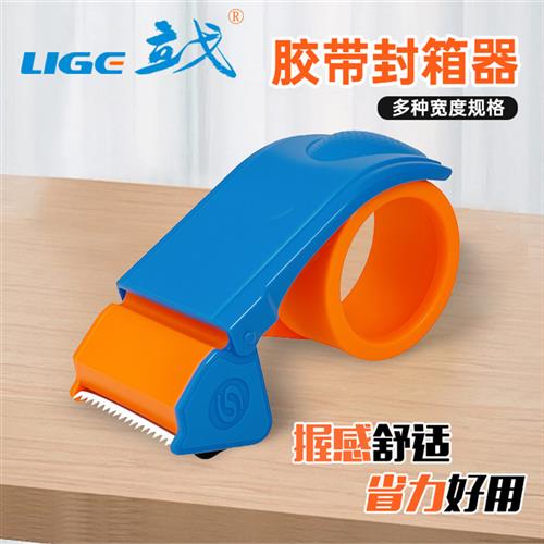 封箱器6cm大号透明胶带切割器物流打包器7cm胶带机5厘米胶布封箱