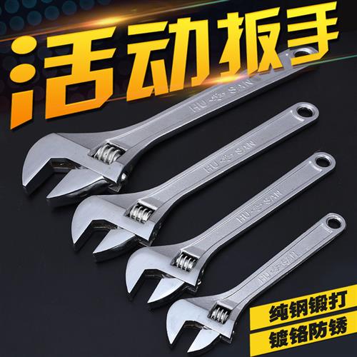 活动扳手30036大加厚250mm300mm600mm450mm8寸6寸活口工具套装