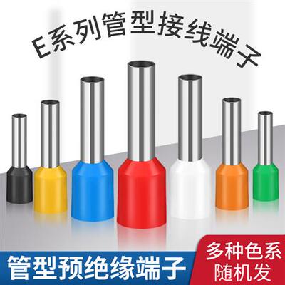 小黑夹接线端子E0508VE7508E1008E1508E2508压线接头管型铜线耳鼻