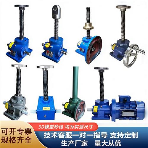 丝杆升降机螺杆升降台SWL手摇手动电动升降器蜗轮蜗杆小微型螺旋