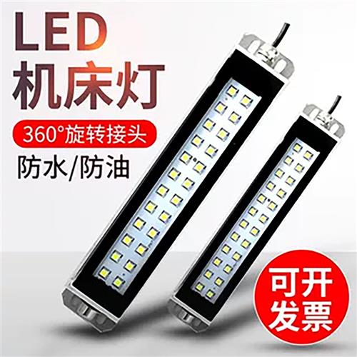 机床长条led机床工作灯金属LED机床灯220V/24V数控车床钢化玻璃