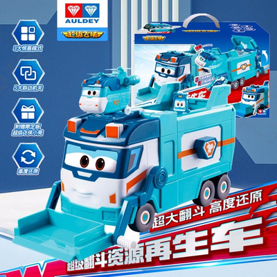 奥迪双钻超级飞侠大保资源再生车