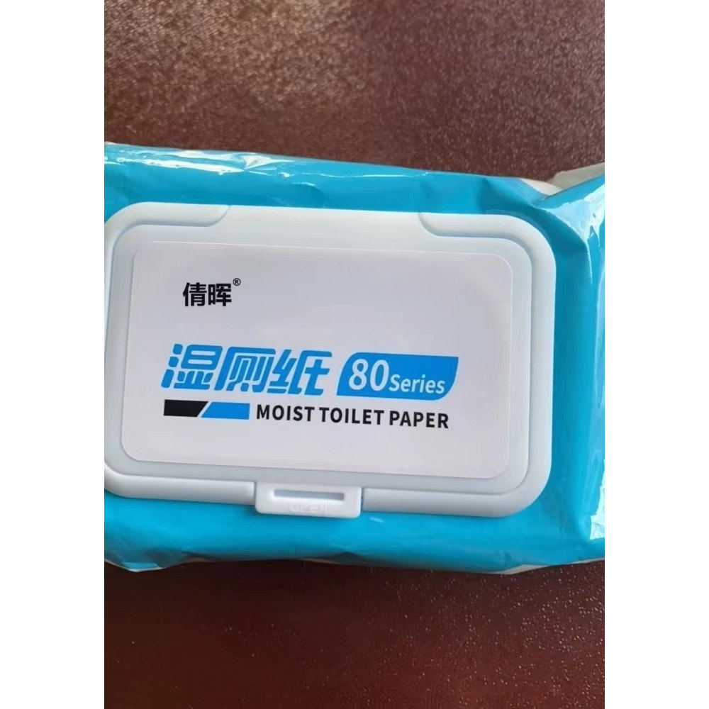 【升级80片/包 高品质湿厕纸家庭装擦屁股成人湿厕巾女生厕纸湿巾