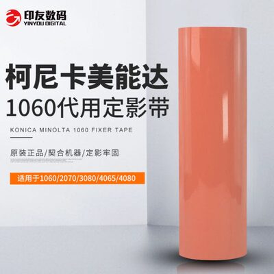 20/带定6560代用//06010/ 定膜80408带柯美10 下压4070影影30