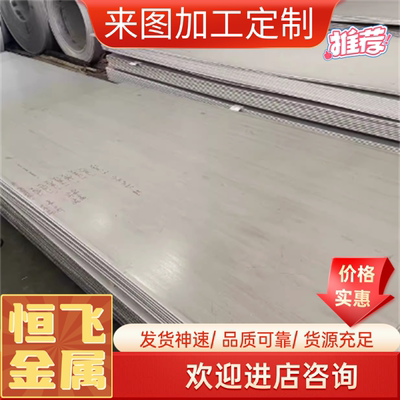 合金钢SNCM616 SNCM625 SNCM630 SNCM815 SACM645圆钢 钢板