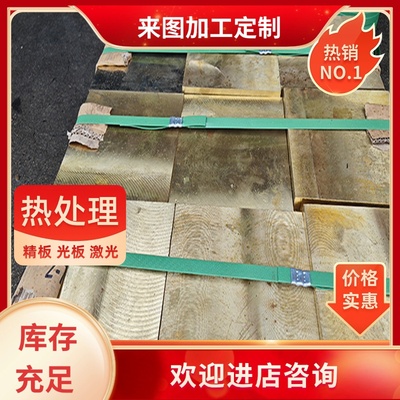 国标耐磨锡青铜管 锡青铜板 锡青铜棒 厚壁铜管可零切 黄铜管板棒
