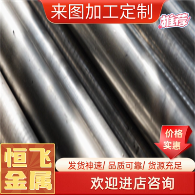 模具钢板材1.2312 1.2711钢板1.2343 1.2767 1.2085 1.2714圆棒