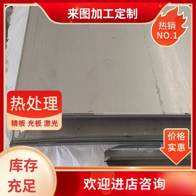 XM7钢板0CR18NI9CU3圆棒钢带JIS G4314 SUS631J1不锈钢弹簧线