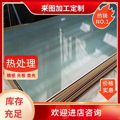 H59 H62 H65黄铜板黄铜片 黄铜排 铜圆片 铜排0.5 1  3 5 8....mm