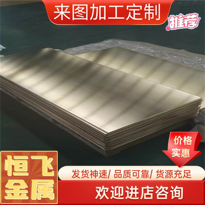 供应C63000铝青铜棒c63000铝青铜板 铝青铜管HSn70-1锡黄铜棒零切